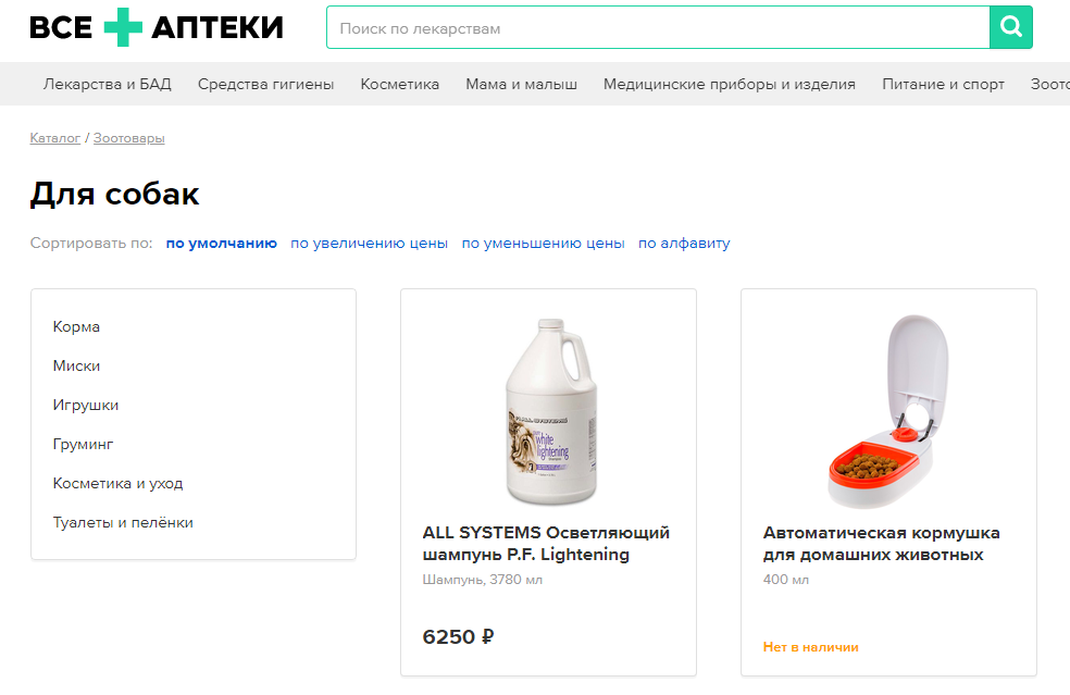 "Все аптеки" стал мультикатегорийным маркетплейсом - E-pepper.ru | eCommerce хаб