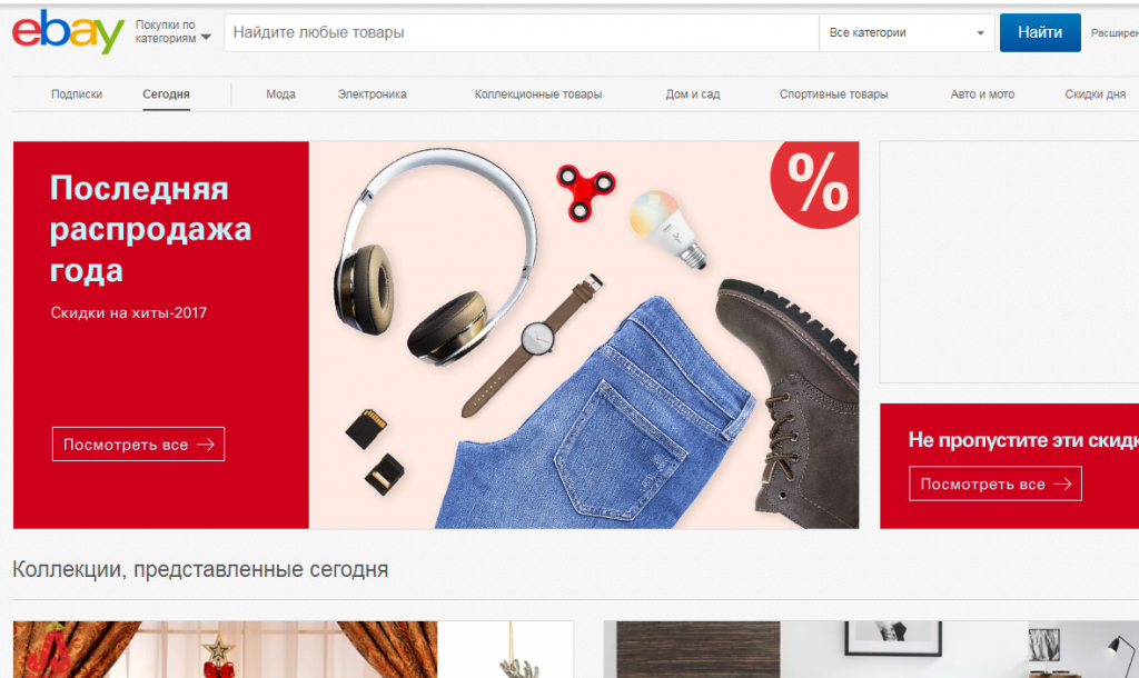 eBay запустит в России новую бизнес-модель - E-pepper.ru | eCommerce хаб